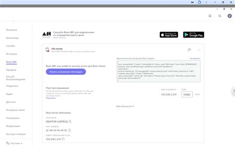 Roonarc Does Not Connect To Roon Core Arc Port Forwarding Help Roon Labs Community