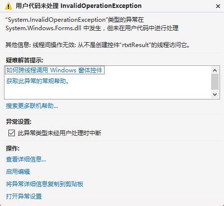 C Winform Background Thread Blocked Form Interface Unresponsive Solution Begininvoke