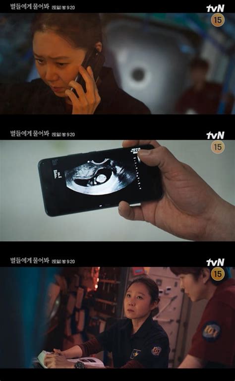 별들에게 공효진 임신 12주cg논란 이민호와 우주베드신→임신 엔딩 ★밤tv 별들에게 공효진 임신 12주cg논란 이민호와 우주베드신→임신 엔딩 ★밤tv