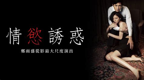 Scarlet Innocence 2015 Full Online With English Subtitle For Free