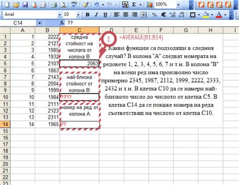 Какви функции са подходящи в следния случай Аула бг