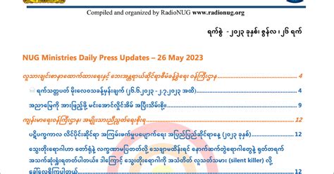 နေ့စဉ် Nug ဝန်ကြီးဌာနများ ထုတ်ပြန်သည့်သတင်းအချက်အလက်များ 26th Jun 2023 ~ Newsletter By Radio Nug