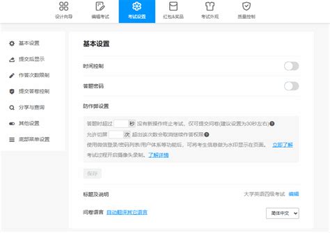 问卷星的这些隐藏功能 的人都不知道 知乎
