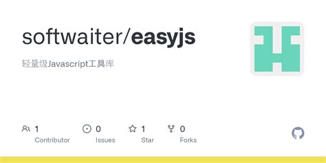 Github Softwaitereasyjs 轻量级javascript工具库
