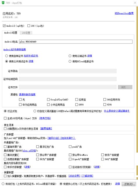 手把手教你将html文件打包成apk和exehtml打包exe Csdn博客 手把手教你将html文件打包成apk和exehtml打包exe Csdn博客