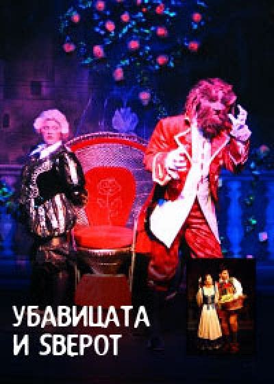 Претстави Театар за деца и младинци