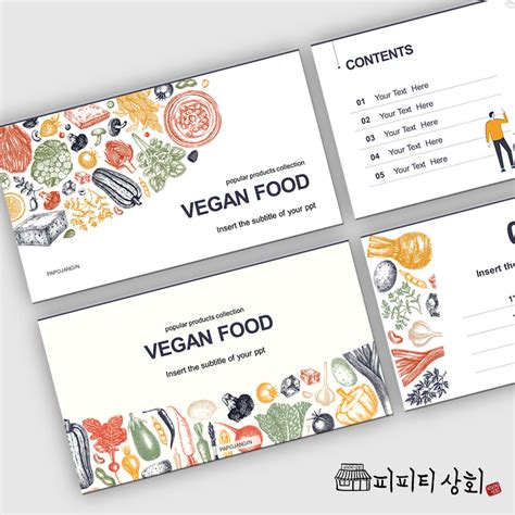 비건야채채식다이어트요리깔끔한ppt템플릿파워포인트양식 Ppt양식 Ppt디자인 파워포인트디자인 Ppt 템플릿 파워포인트2016 템플릿작업용
