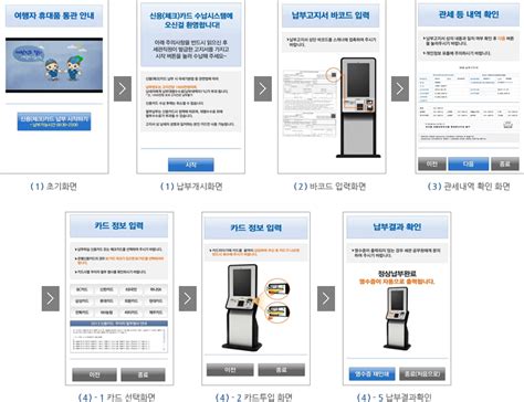 무인관세수납시스템 주식회사 케이씨티 Kct 발매기 금융단말 Iqs 토토단말기 공영단말 로또 Lotto