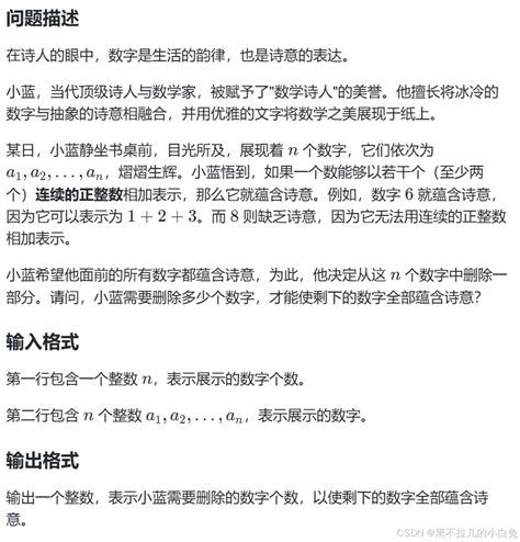 第十五届蓝桥杯大赛软件赛省赛python 大学 C 组题目试做（上）第十五届蓝桥杯大赛软件赛决赛 Pc 10 粉刷匠小蓝 Csdn博客