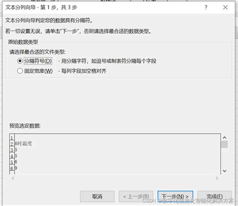 Excel中文本格式如何批量转化成数字