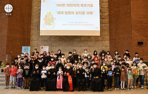 100만 어린이의 묵주기도는 세상을 바꿀 수 있습니다