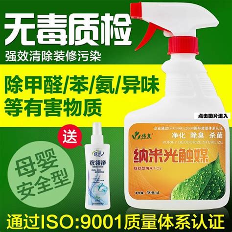 伟复光触媒甲醛清除剂强力型室内去除甲醛捕捉净化剂新房家具装修