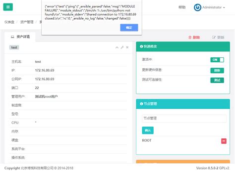 可连接性测试失败 Issue jumpserver jumpserver GitHub