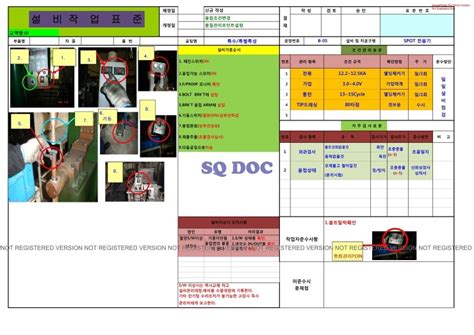 Spot 자동용접 작업표준서 네이버 블로그