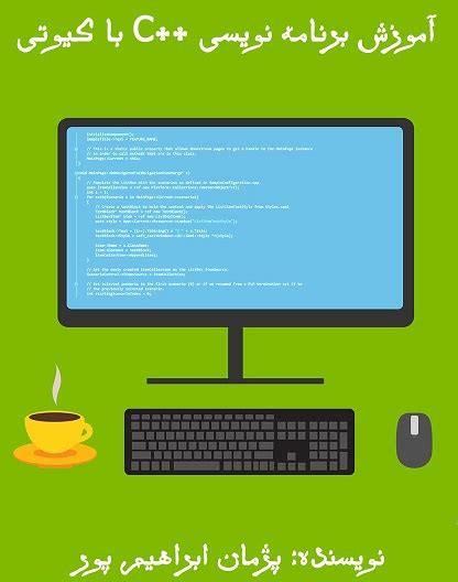 کتاب آموزش برنامه نویسی C با Qt کیوتی سایت آغازه