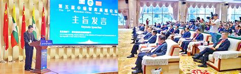 ပဉ္စမအကြိမ်မြောက် တရုတ် မြန်မာ နှစ်နိုင်ငံ တတ်သိပညာရှင်များ ဖိုရမ်သို့ ဒုတိယဝန်ကြီး ဦးအောင်မြိုင