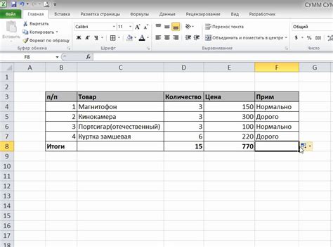 Сумма текст Excel