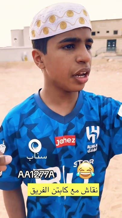 حارس يعني حارس 😂 Youtube