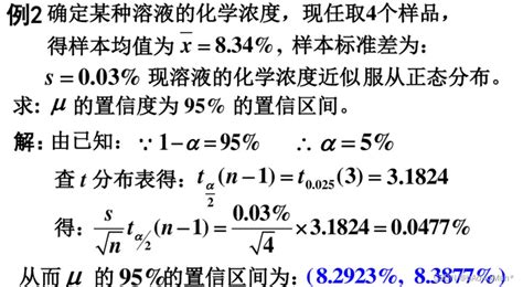 小样本计算置信区间小样本寿命的置信度 Csdn博客
