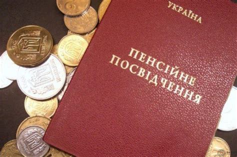 Українцям розповіли як відновити втрачене чи пошкоджене пенсійне