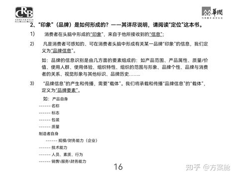 华润集团品牌管理手册 知乎