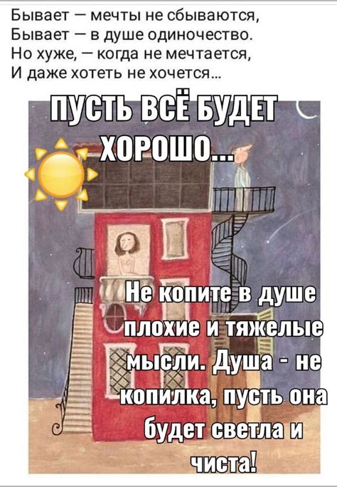 С добрым утром 💞 Утренние сообщения Мотивационные цитаты Мысли