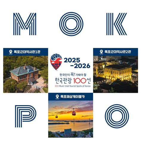 목포시 공식 인스타그램 🎉 목포시 Sns서포터즈 네이밍이벤트 결과안내 이름이 뭐예요 뭐 뭐예요🎵🎶 나의 이름은~~ 낭만서폿 낭만~ 넘치는 목포를