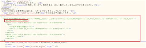 リード側csrf対策について カスタマーサポートサイト
