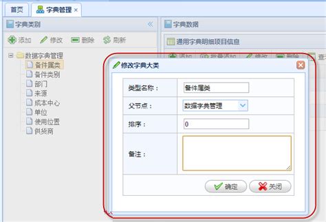 基于mvc4easyui的web开发框架形成之旅 Net 火龙果软件工程 基于mvc4easyui的web开发框架形成之旅 Net 火龙果软件工程