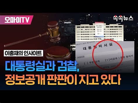 [쏙쏙뉴스] 고등학생이 손꼽은 윤 대통령의 업적 네 가지 오마이tv
