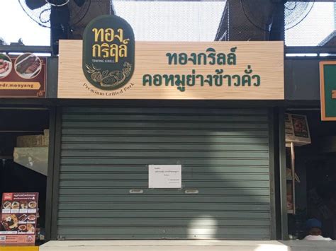 ป้ายร้านอาหาร ทำป้ายโลโก้ ป้ายไฟ ป้ายเมนู อักษรโลหะ
