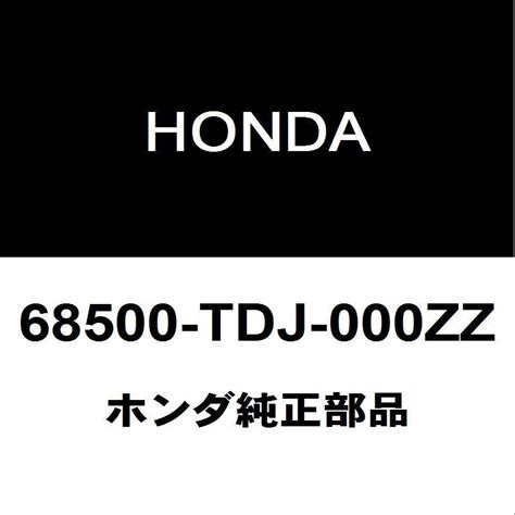 ホンダ（honda） ホンダ純正 S660 フードパネル 68500 Tdj 000zz ヘックスストア 通販 Yahoo ショッピング