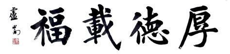厚德載福 走進福建古田杉洋林氏家廟 記者張桂守 壹讀