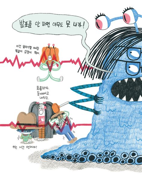 알라딘 미리보기 나 지금 떨고 있다