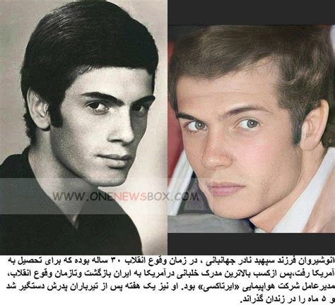 Anushirvan Jahanbani Son Of Nader Jahanbani One News Box