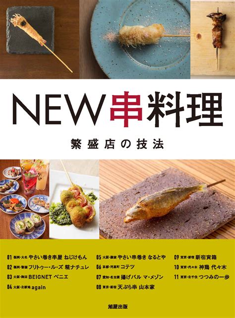 不滅の小さなやきとり屋 宍田 ネットストア