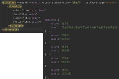 Select多选时options选项内容过长导致显示错位 · Issue 22599 · Elemefeelement · Github