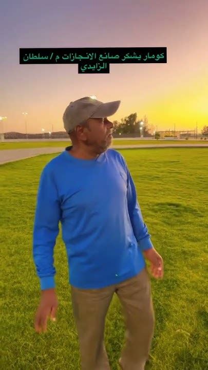 كومار يسلم عليكم Youtube