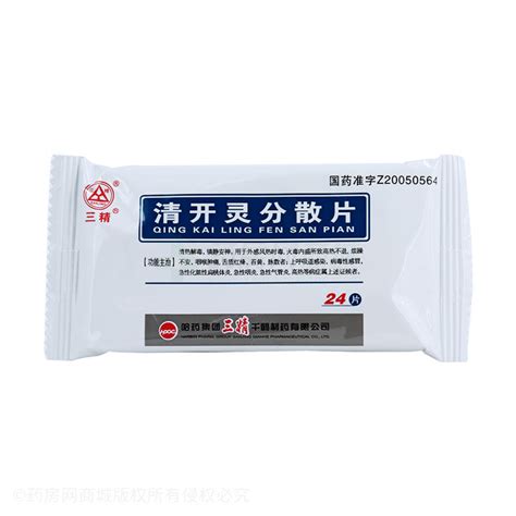 清开灵分散片0 4gx12片x2板 盒价格 清开灵分散片说明书 功效与作用 广东省东莞市 东莞市润新大药房有限公司 药房网商城