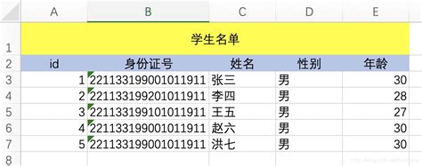 如何导出复杂格式的excel文件？ excelwriter导出复杂excel csdn博客