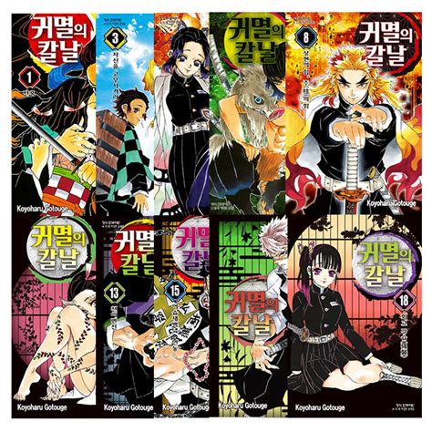 무료배송 귀멸의 칼날 만화책 1 18권 세트 학산문화사 티몬 무료배송 귀멸의 칼날 만화책 1 18권 세트 학산문화사 티몬