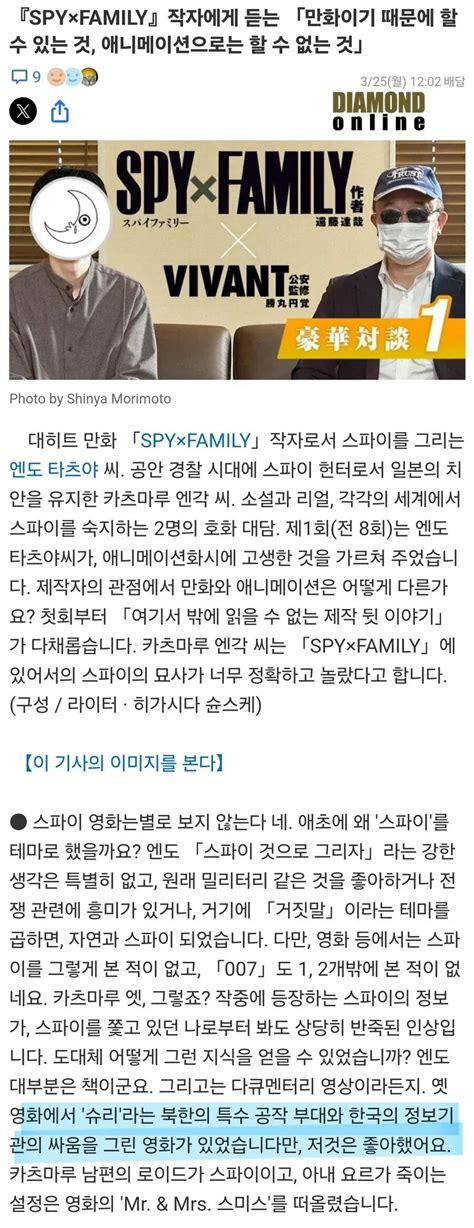 스파이패밀리 만화를 만드는데 영감을 줬다는 한국영화 유머 움짤 이슈 에펨코리아