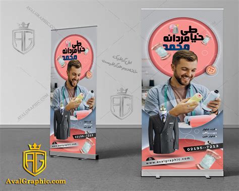 بنر اختصاصی خیاطی با عکس لوازم خیاطی