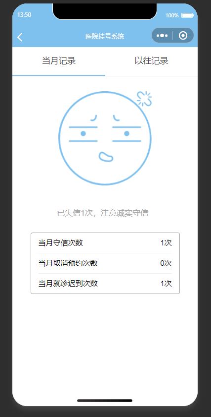 基于springboot微信小程序的医院预约叫号小程序