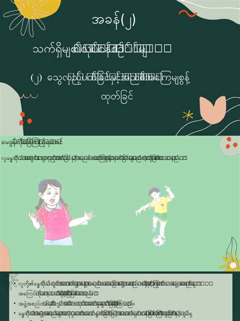 Grade 5 သိပ္ပံ အခန်း ၂ ၂ Pdf
