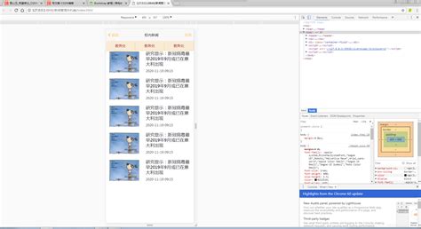 bootstrap4 mysql前后端综合实训 day04 am【新闻管理手机端页面 数据库操作 powerdesigner 图形化数据库设计软件、sqlyog软件 】 bootstrap4菜