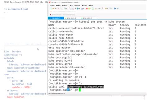 20250708 2 Kubernetes 集群部署、配置和验证 使用kubeadm快速部署一个k8s集群笔记sudo Kubeadm Join