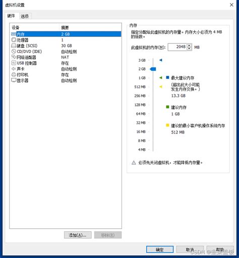 Hadoop分布式集群搭建教程haoop Csdn博客
