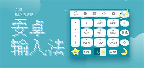 手机输入法推荐大全