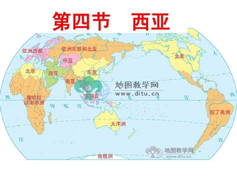 2014届高三地理第一轮复习—西亚 2word文档在线阅读与下载无忧文档